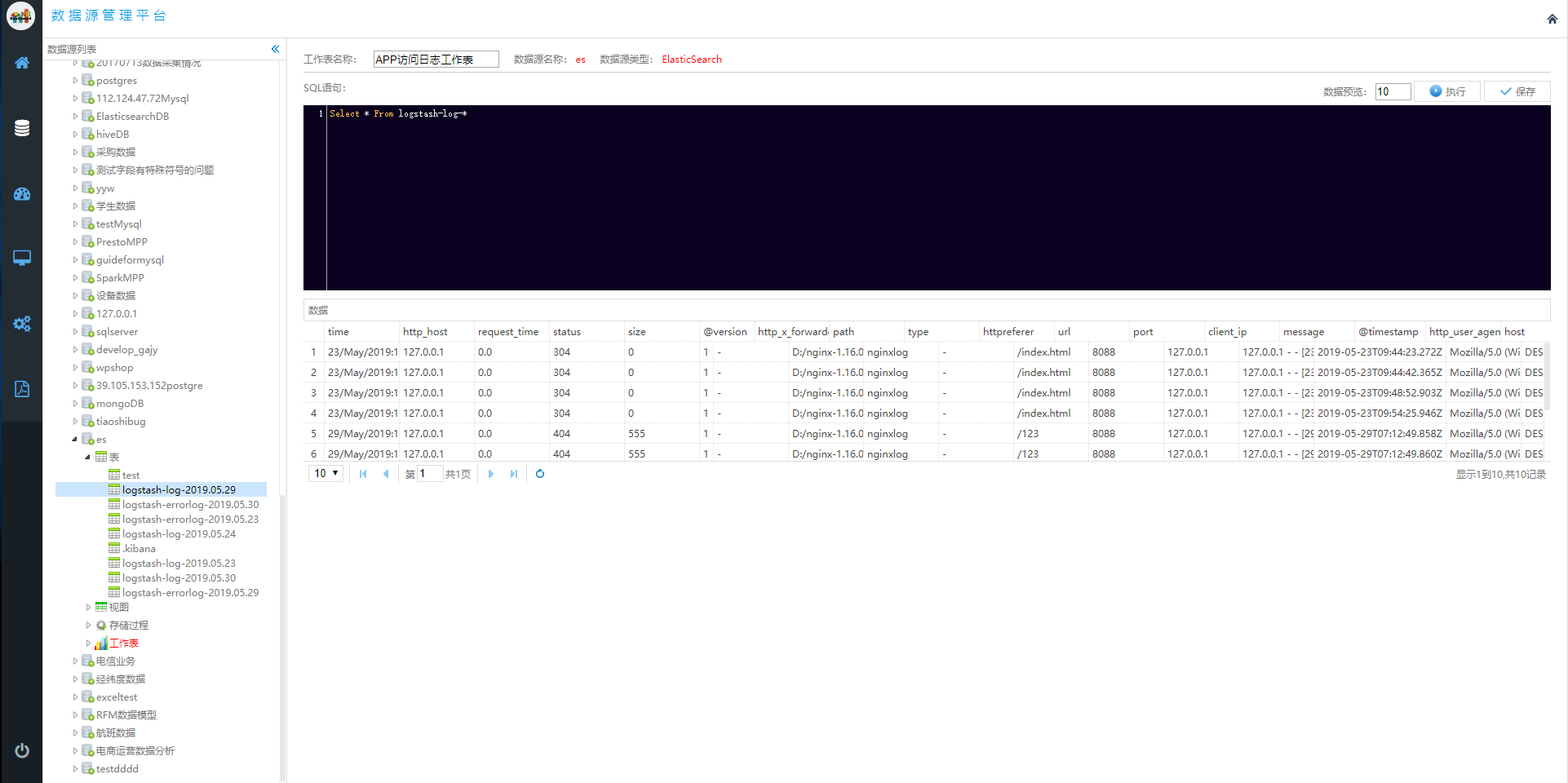 基于关系型数据库和es搜索引擎，实现多源，百亿级数据的大数据分析方案基于elasticsearch 大数据检索架构图 Csdn博客