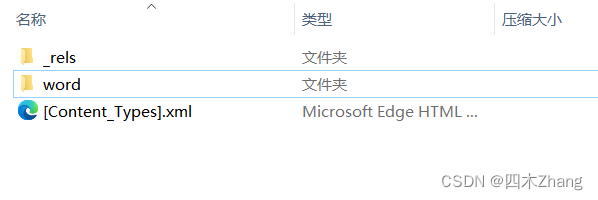 vue实现html转word与word浅析_vue html转word-CSDN博客