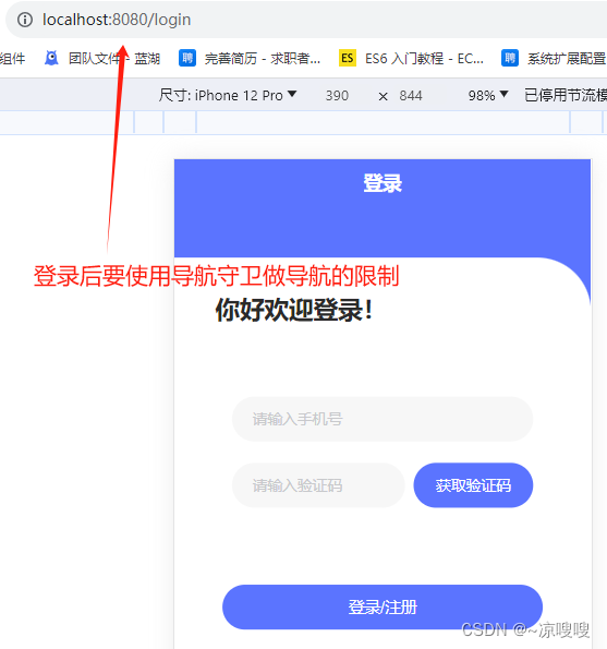 vuex持久化存储+登录注册token+导航守卫_vue前端存储token-CSDN博客