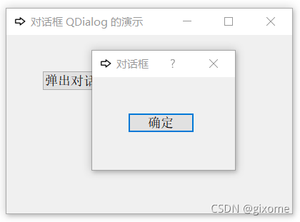 PyQT5 （十七）对话框 QDialog 的案例_pyqt qdialog自定义-CSDN博客