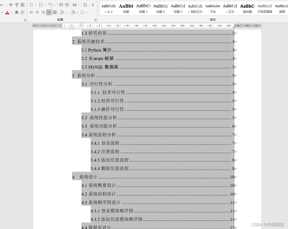 Pythonvue计算机毕业设计导医预约系统th05a(源码程序lw部署)基于python的网页版导医系统设计 Csdn博客