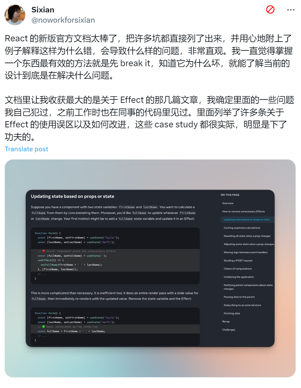 尤雨溪怒喷 React，挖了坑不想着埋，靠文档来挽救！_尤雨溪 react-CSDN博客