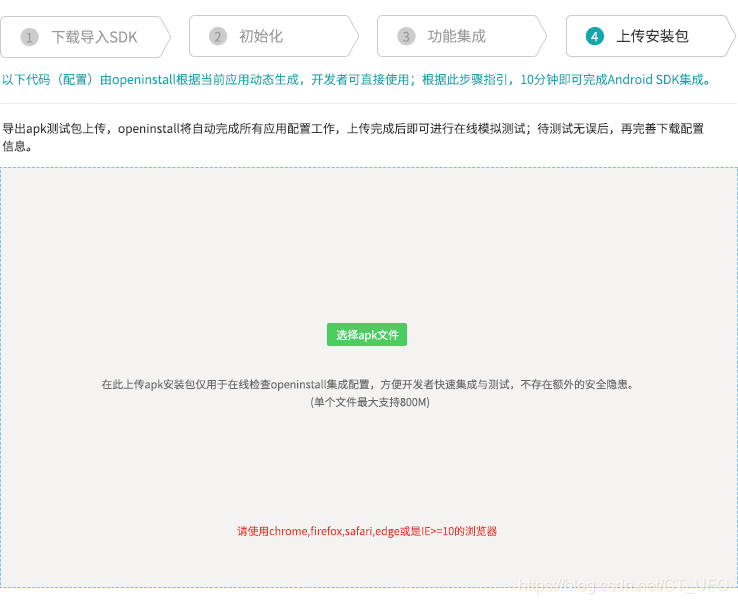 openinstall怎么用-CSDN博客