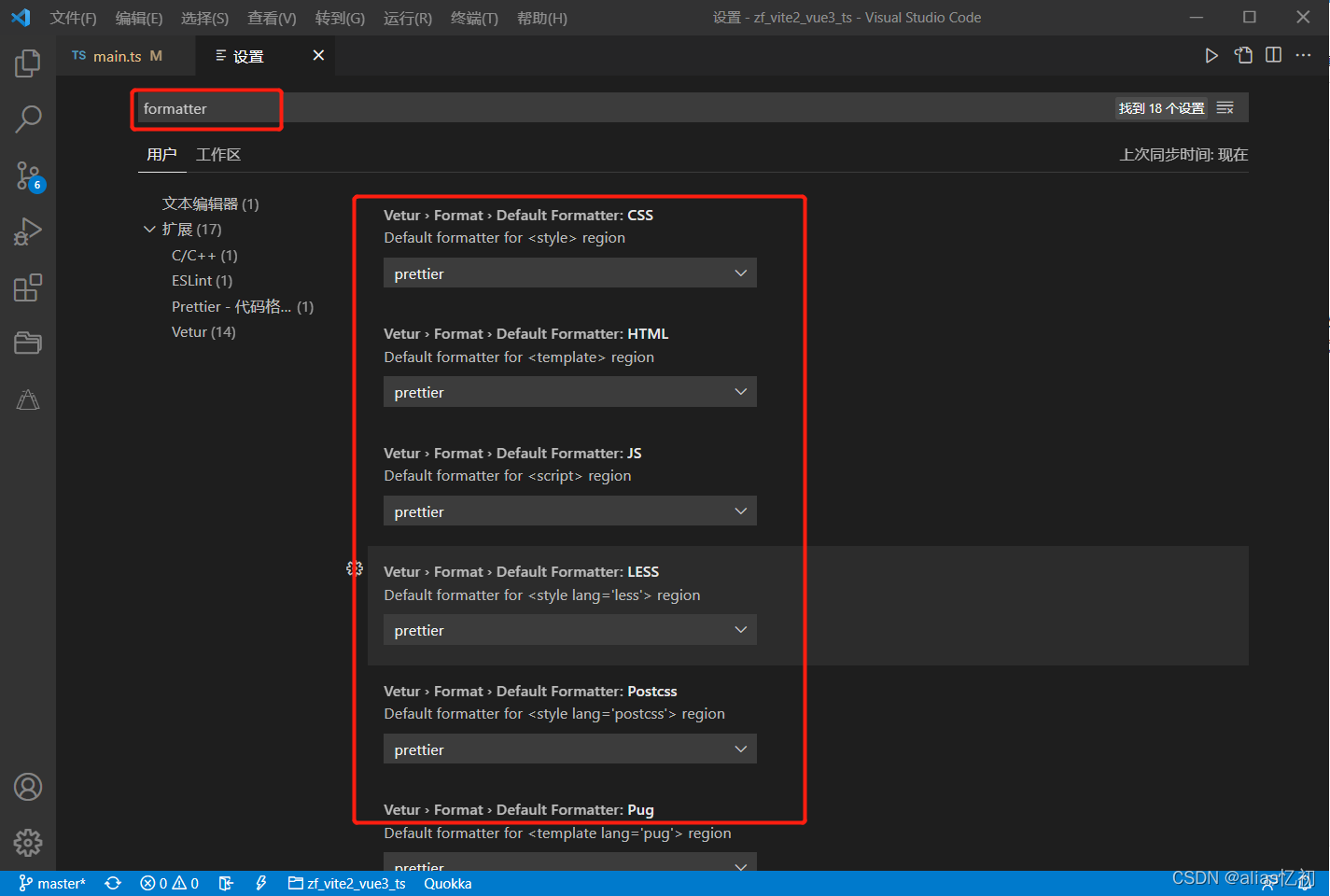 vscode代码自动格式化_vscode ctrl+s自动格式化-CSDN博客
