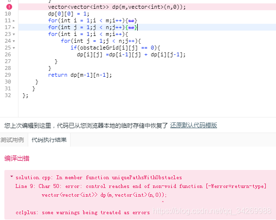 warning: control reaches end of non-void function-CSDN博客