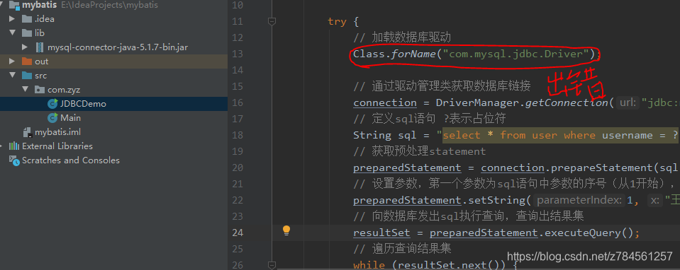 解决IDEA中出现java.lang.ClassNotFoundException: com.mysql.jdbc.Driver_java ...