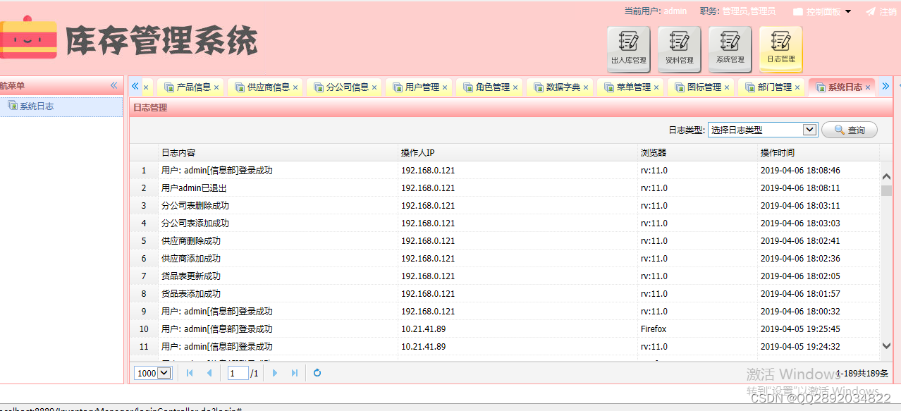 javaweb基于SpringMVC+Hibernate开发库存（仓库）管理系统 源码-CSDN博客