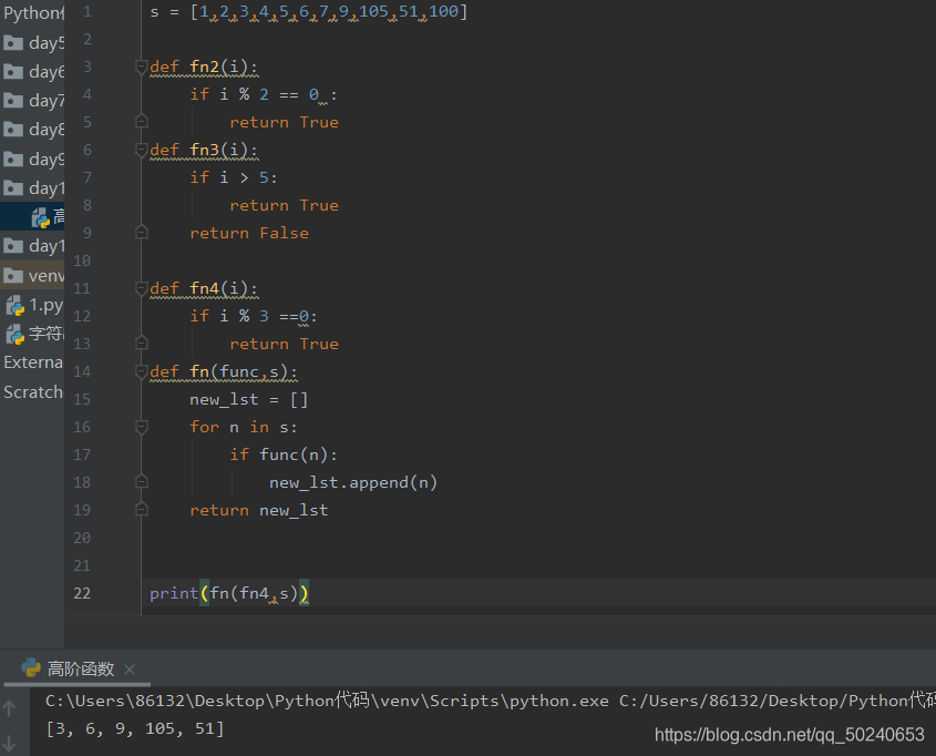 Python高阶函数和装饰器python 阶函数 于复合，装饰函数的行为 Csdn博客 7511