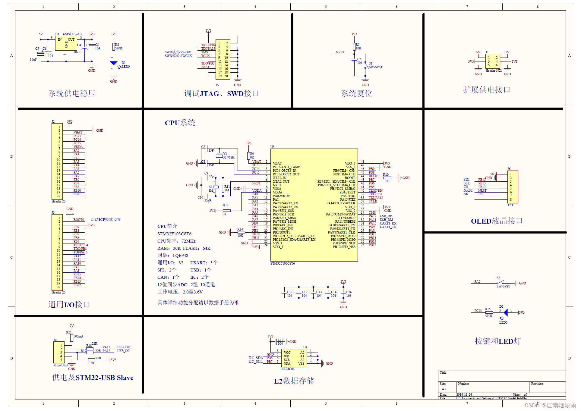 Altium Designer绘制STM32F103C8T6及SD卡模块原理图_stm32f103c8t6ad原理图-CSDN博客