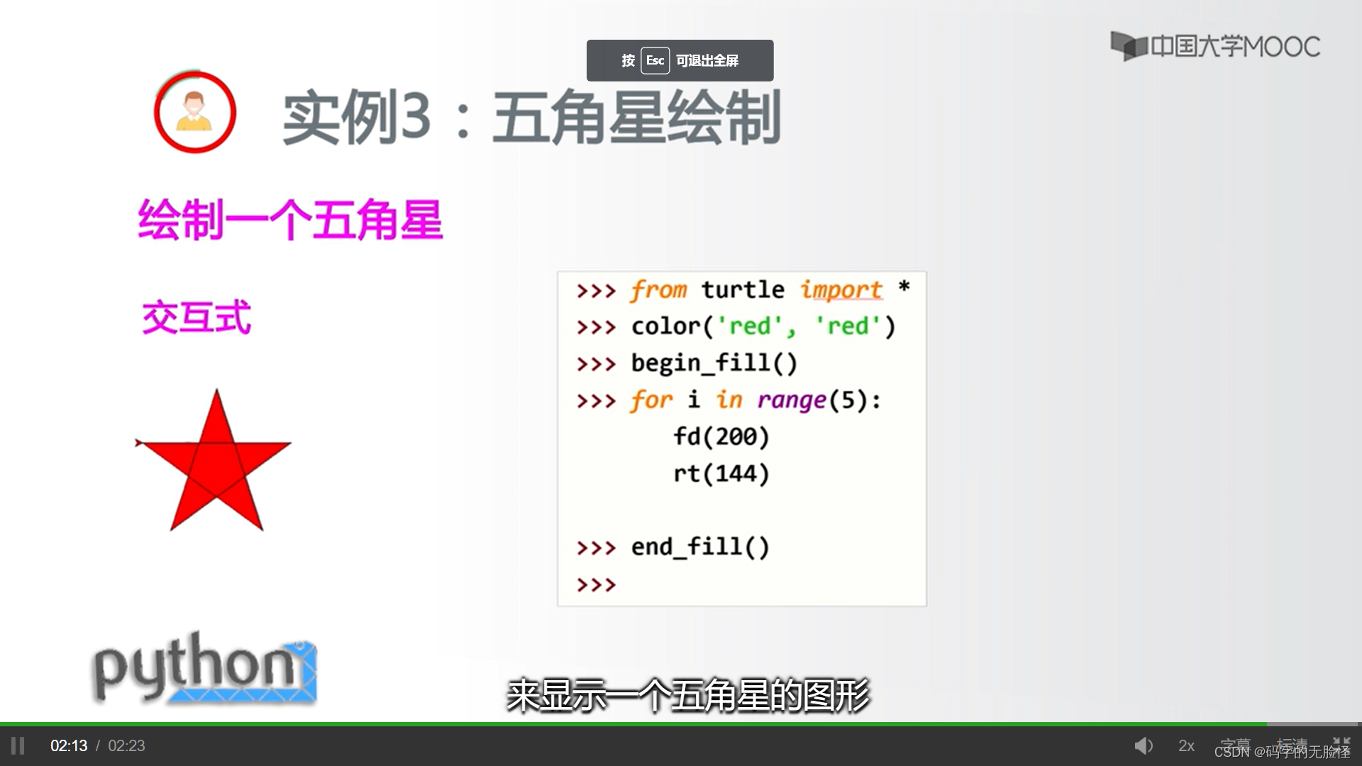 Python语言程序设计mooc学习_moodle添加python编程题-CSDN博客
