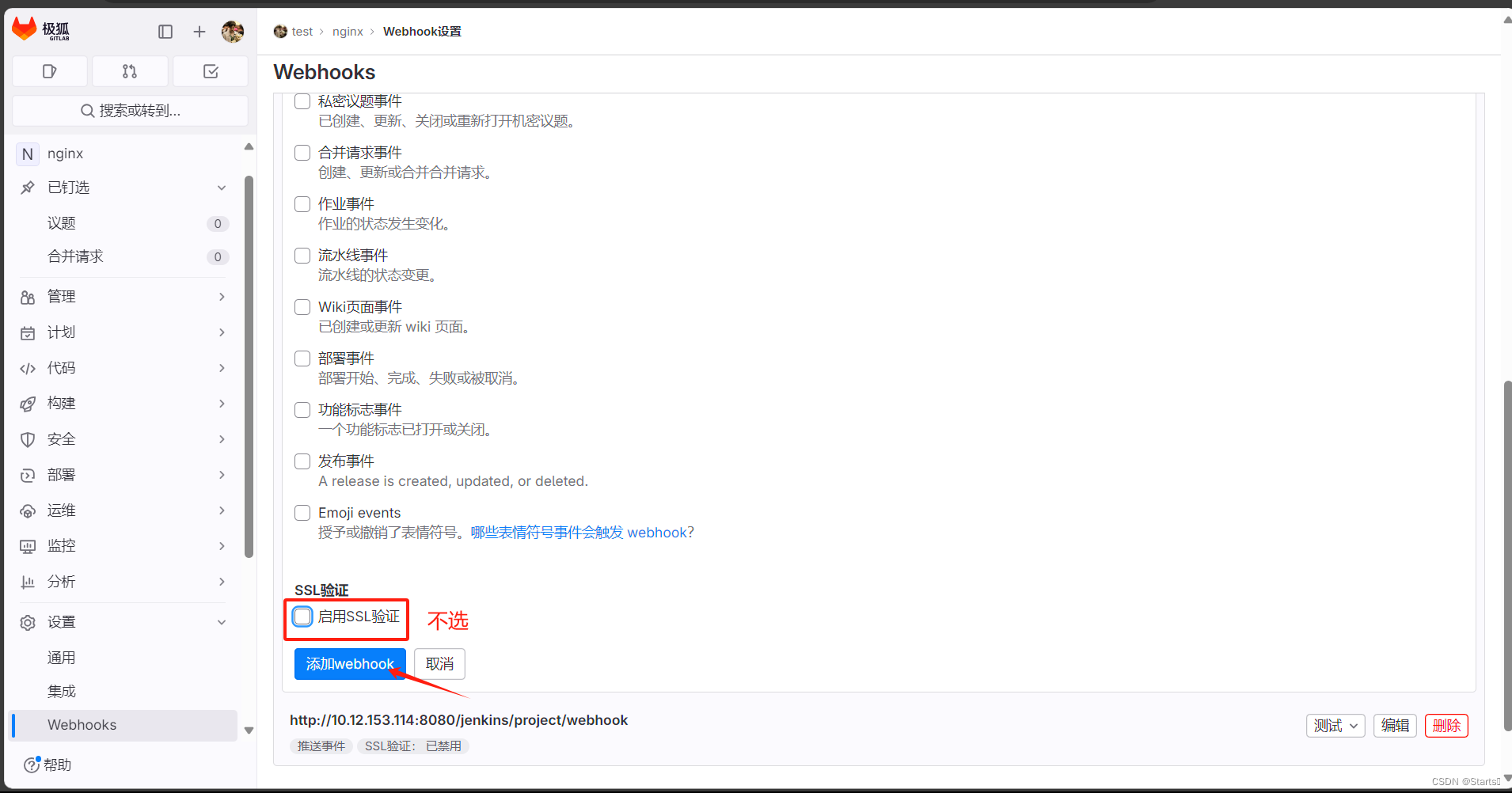 jenkins + gitlab + nginx 自动部署(webhook)_webhook+nginx-CSDN博客