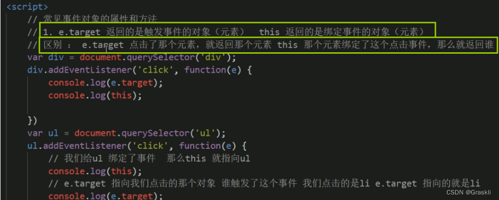 【第五部分 | JS WebAPI】4：八千字详解 “事件·高级篇”_js 点击ul触发事件-CSDN博客