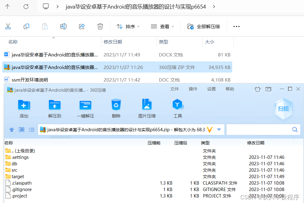 Java毕设安卓基于android的音乐播放器的设计与实现（开题源码）数字音频播放器设计拟解决的工程实际问题 Csdn博客