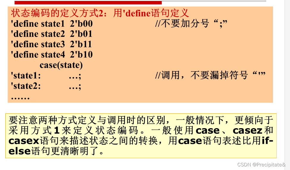 Verilog有限状态机设计 Csdn博客