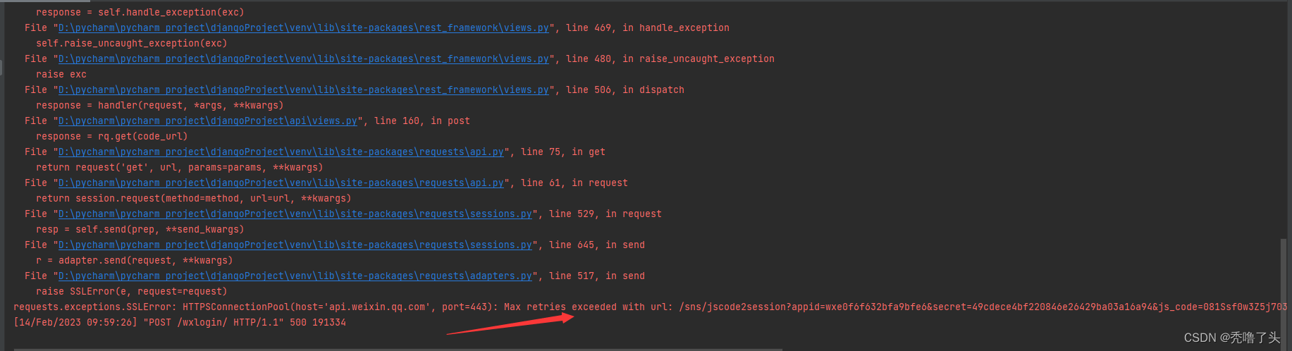 解决微信小程序微信登陆请求python后端Max retries exceeded with url问题 Caused by SSLError ...