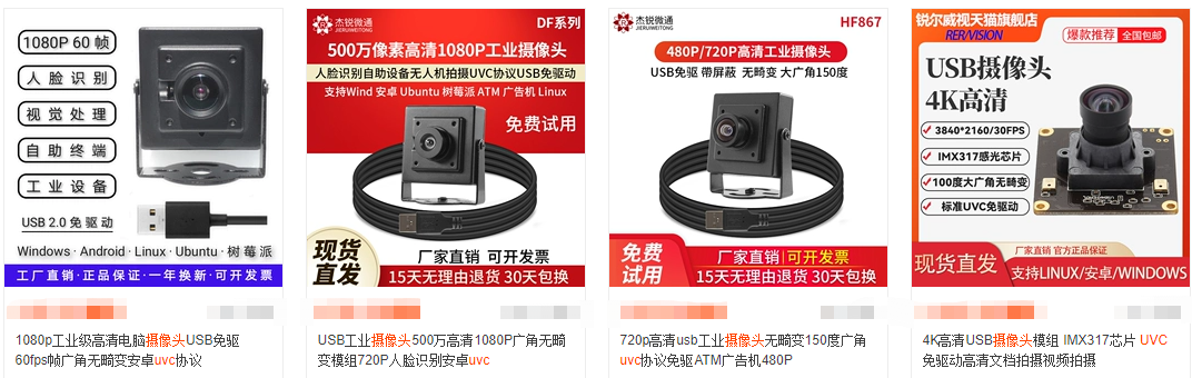 ROS摄像头驱动指南：从usb_cam到uvc_camera-CSDN博客