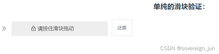 vue中使用滑块验证功能_vue-drag-verify-CSDN博客