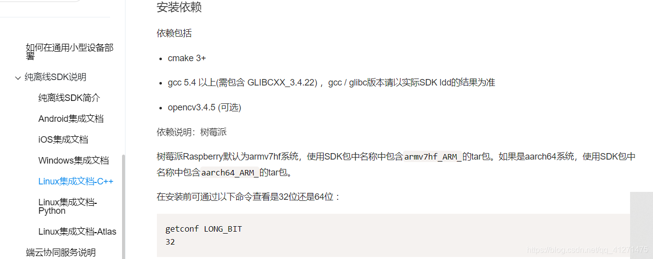 EasyDL-SDK树莓派部署1_easydl模型本地使用-CSDN博客