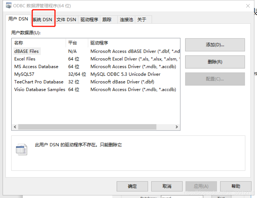 将sql Server的数据实时同步到mysql（小白实操制作，详细记录）。一：sql Server与数据库的连接sql Server 实时同步到mysql Csdn博客