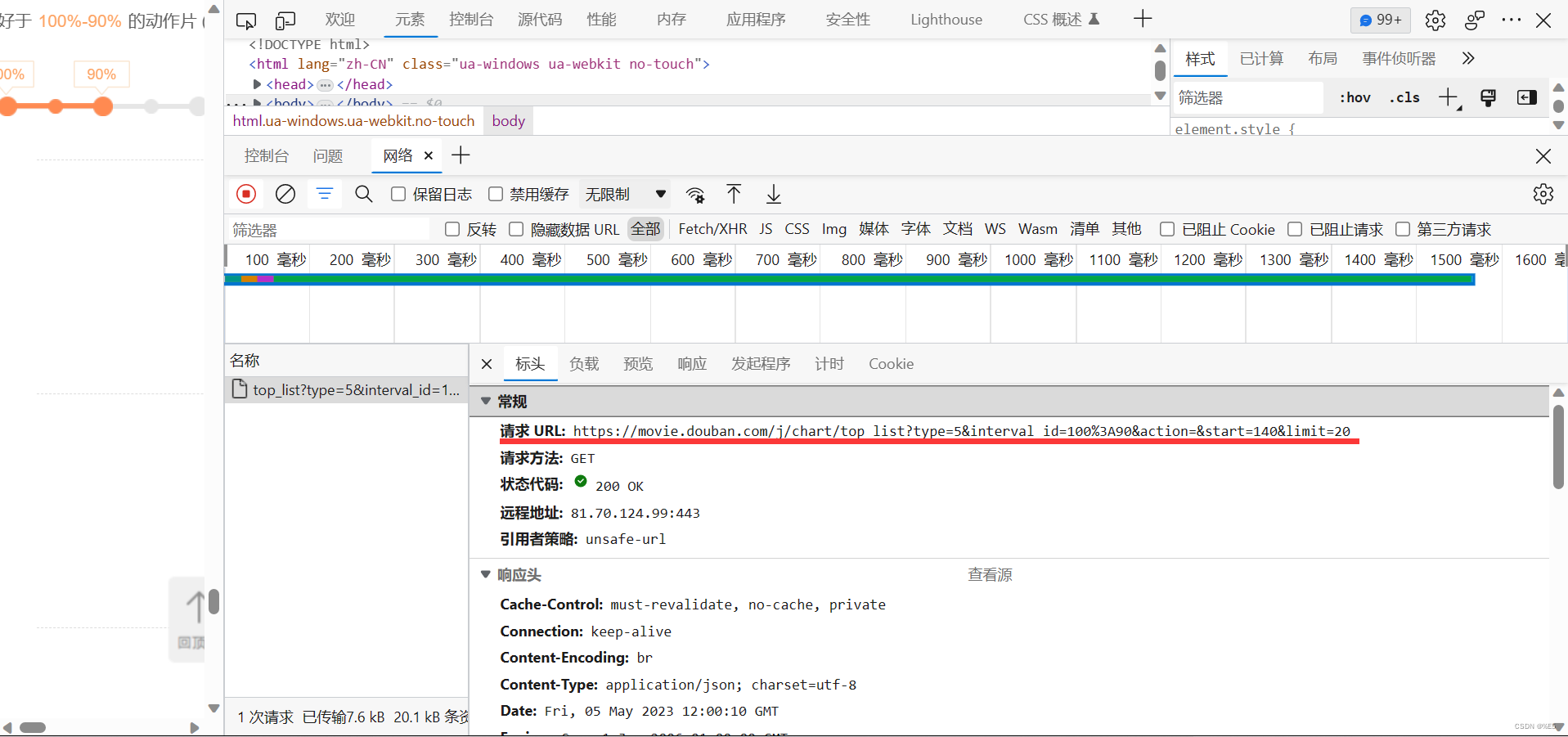 Python爬虫入门案例1：ajax的get方法爬取排行榜多个电影数据，并保存下载ajax如何下载 Python Csdn博客