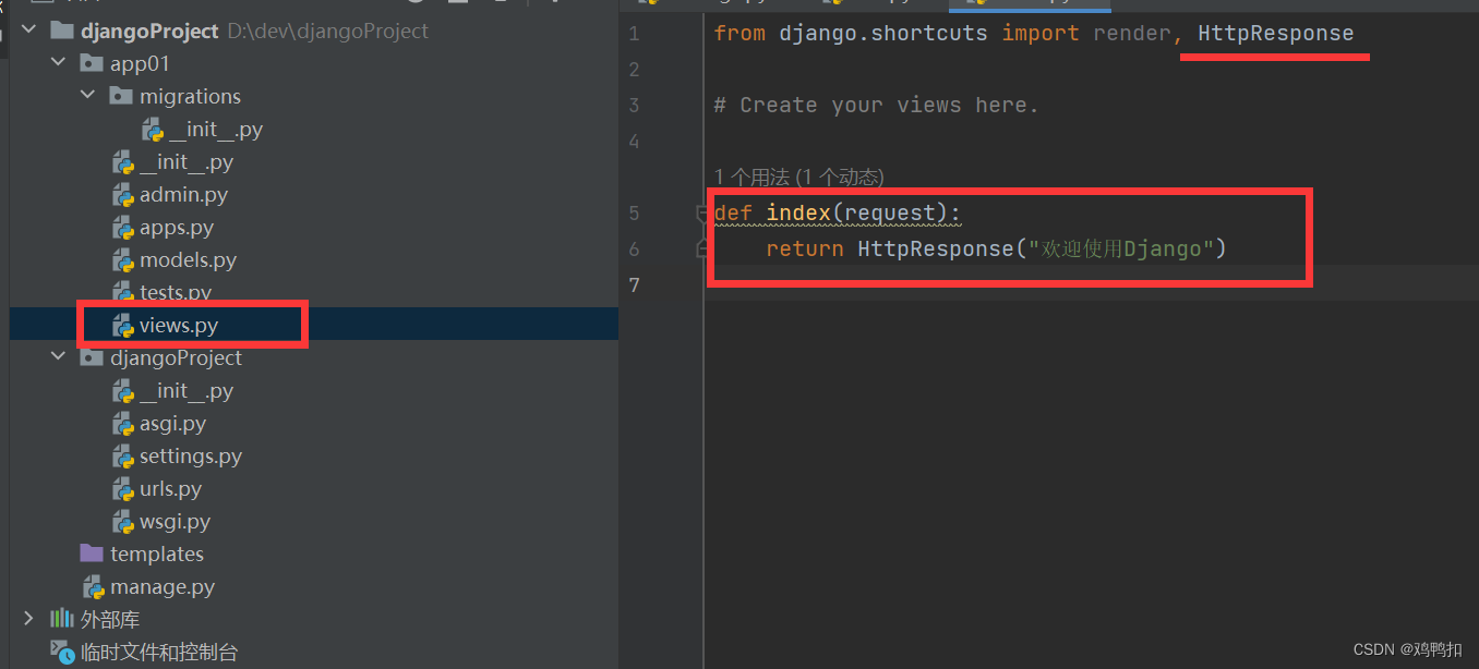 二、django之注册app、编写视图函数views和对应的url启动项目django注册app Csdn博客