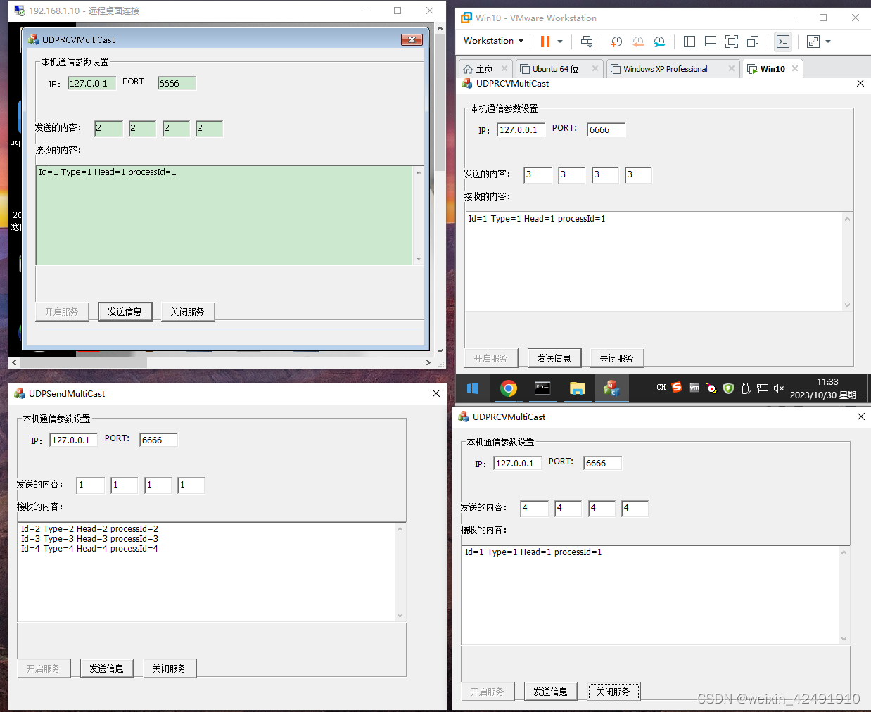 UDP组播测试_组播测试工具-CSDN博客