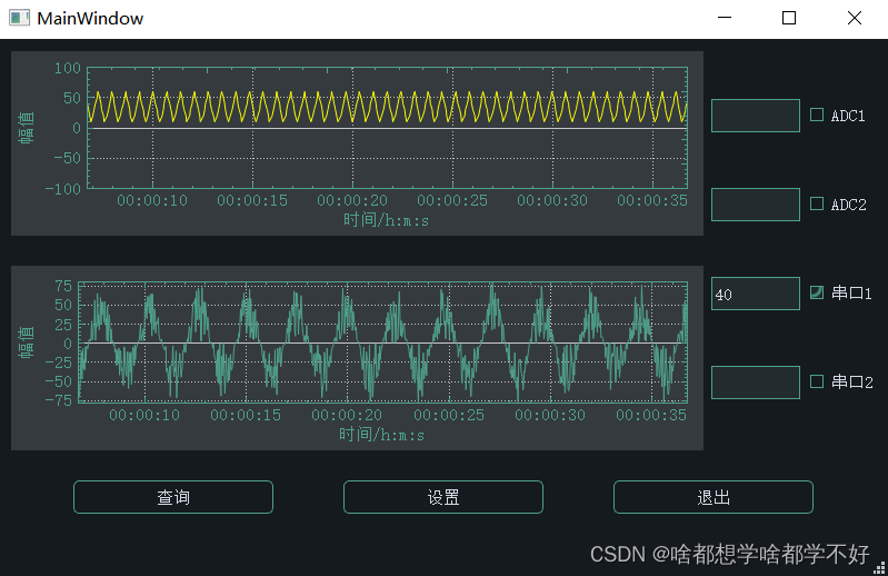 Qt Qt小项目，使用qcustomplot实时绘制串口波形数据并存储到数据库，可查看历史波形。qcustomplot 绘制波形图 Csdn博客