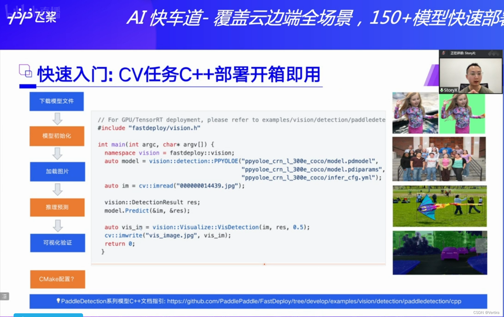 2022 FastDeploy快速部署入门（paddlepaddle）_paddle fastdeploy-CSDN博客