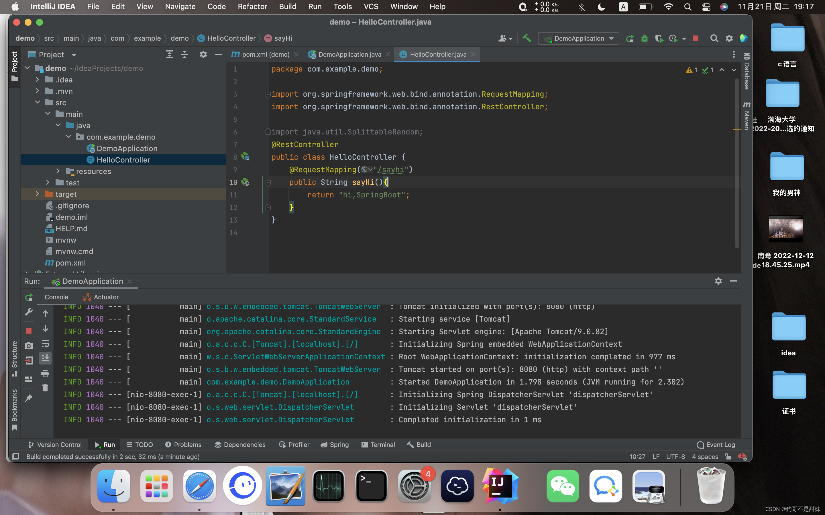 Spring第一课，了解IDEA里面的文件,回顾Cookie和Session,获取Session,Cookie,Header的方式_idea查看session-CSDN博客