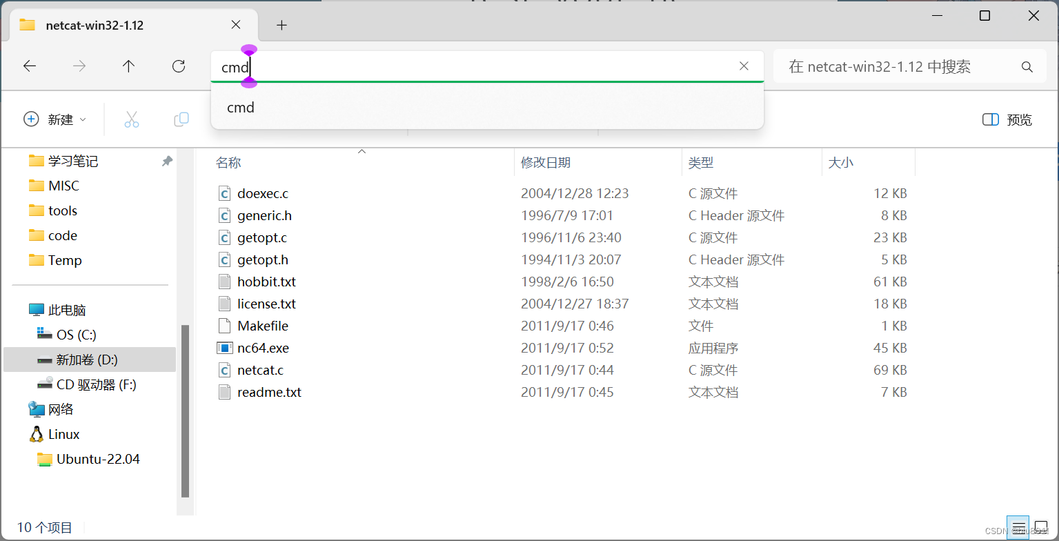 windows安装nc-CSDN博客