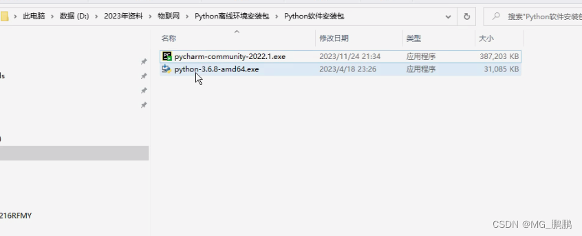 Python编程软件Pycharm安装_pycharm jdk版本-CSDN博客