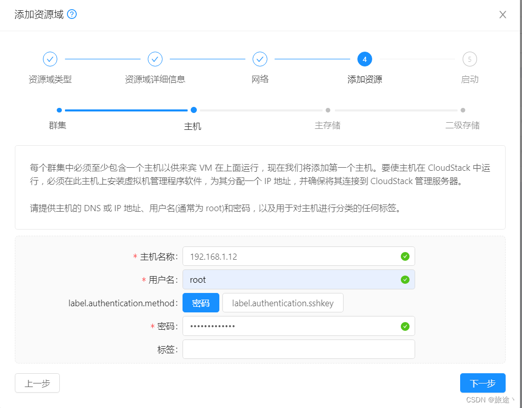 Cloudstack 417 安装部署cloudstack安装部署 Csdn博客 