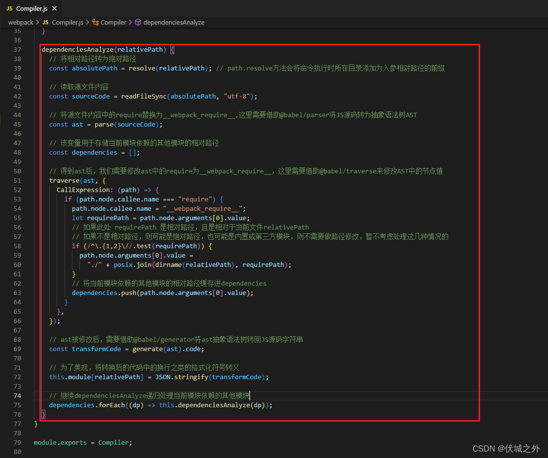 webpack - 基础打包实现_webpack-unused-modules-CSDN博客