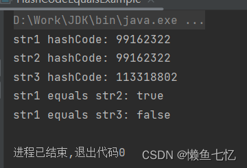 当hashCode相同时，equals是否也相同？_hashcode相同 equals-CSDN博客