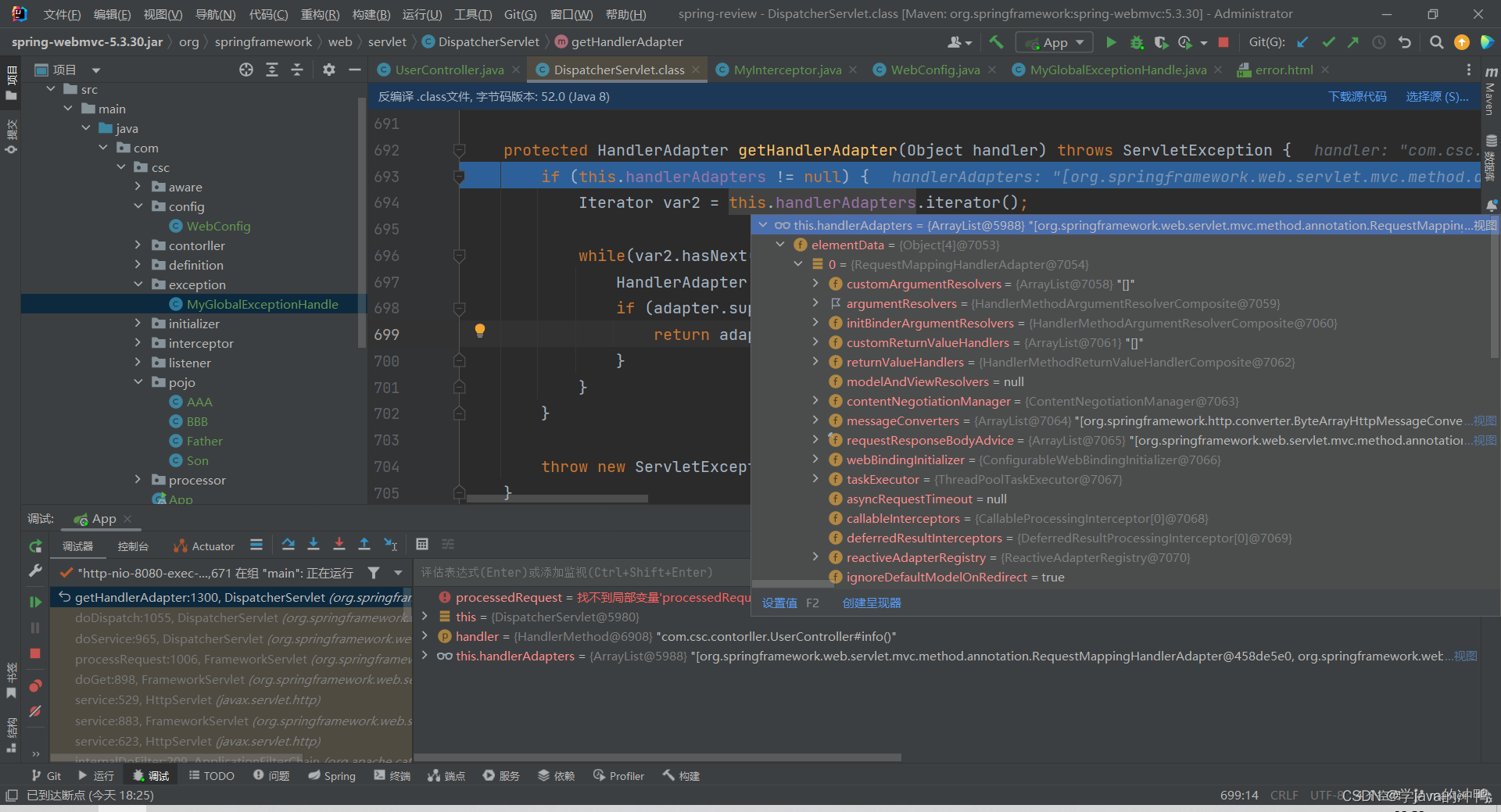 SpringMVC的执行流程_spring mvc dag文件执行-CSDN博客