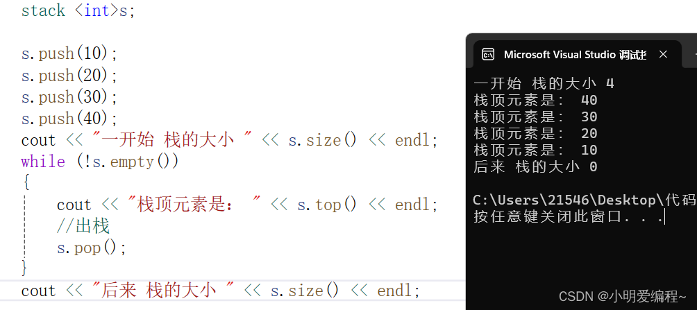 【c++】stack容器_c++stack容器-CSDN博客
