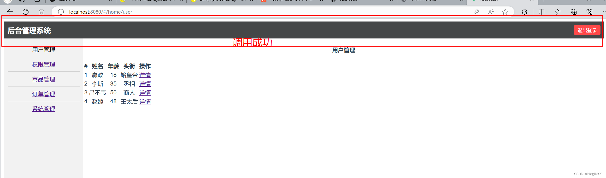 Vue2 组件的使用vue2引用组件 Csdn博客