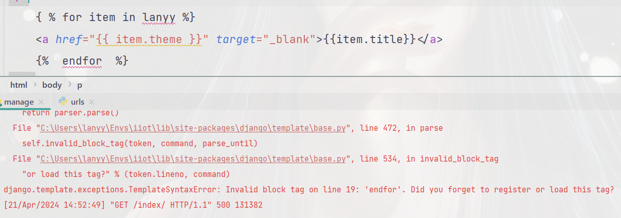 解决Django中调页面时出现“Did you forget to register or load this tag”报错_did you forget to register or ...