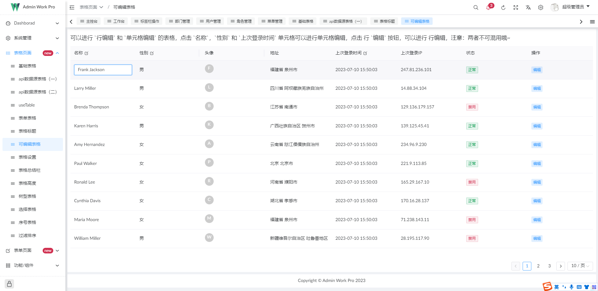 【开源项目】中后台开发框架vue-admin-work-pro_admin work pro-CSDN博客
