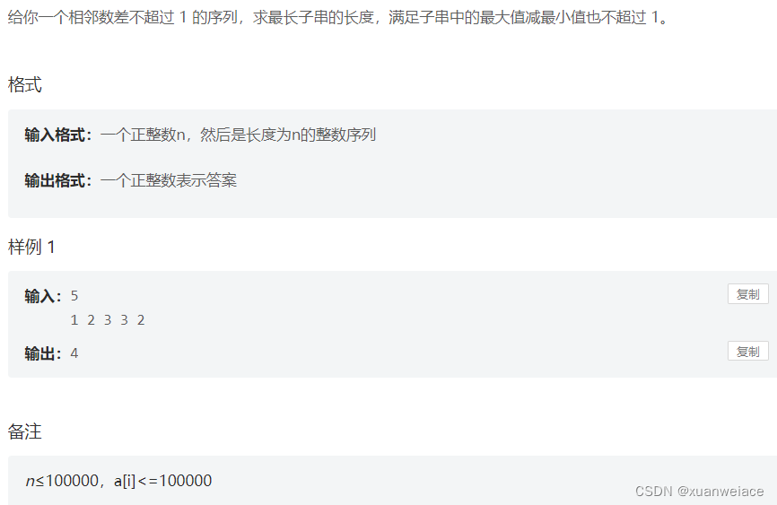 【LeetCode 904-medium】水果成篮-CSDN博客