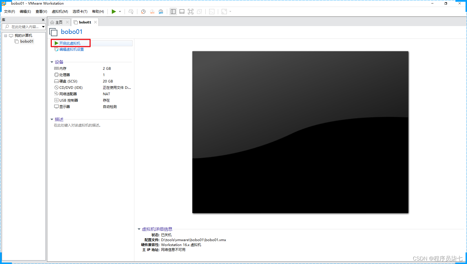 VMware-安装 CentOs-Linux 操作系统_ventory linux 多系统 vmware-CSDN博客