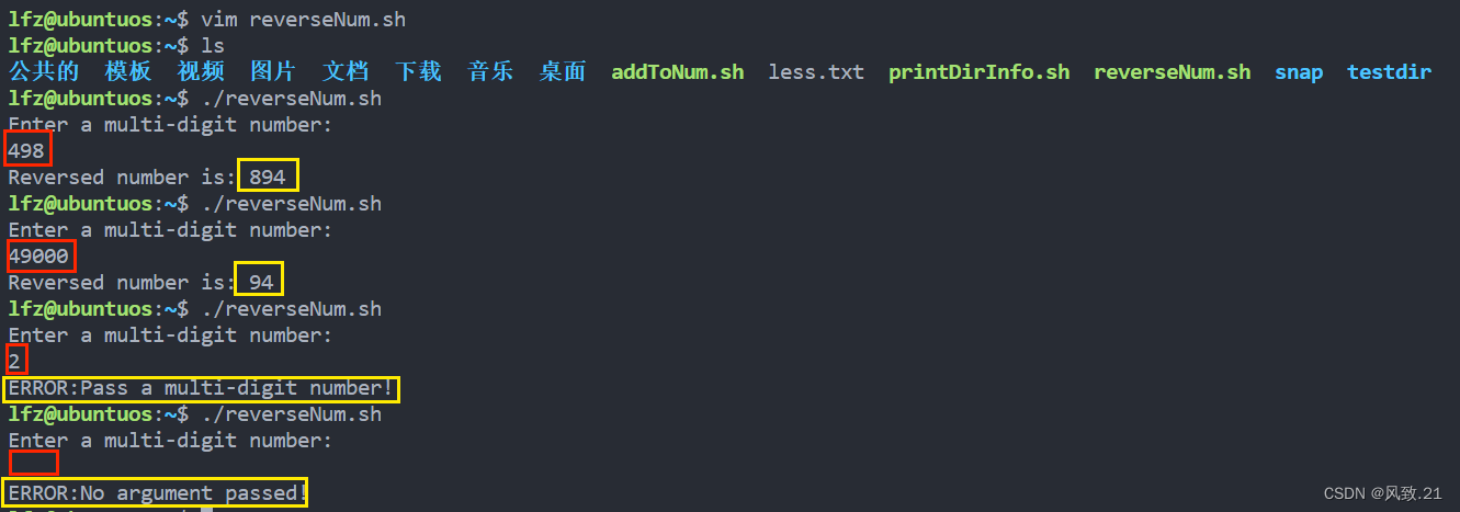 TJU-操作系统原理第一次试验（Linux虚拟机与Shell基础）_tju ubuntu连接-CSDN博客