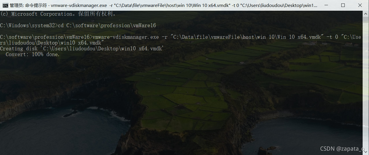 使用vmware-vdiskmanager.exe合并VMDK文件-CSDN博客