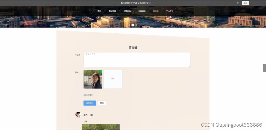 Springboot/java/node/python/php校园摄影爱好者交流网站设计【2024年毕设】-CSDN博客