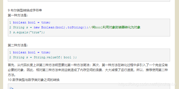 java bool类型转换成字符串的一些问题及其延伸_bool 类型 转化为string java-CSDN博客