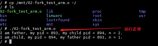 Linux中使用fork创建子进程和使用exit退出子进程详解及示例代码 | 嵌入式Linux应用开发篇 - 02_fork子线程退出-CSDN博客