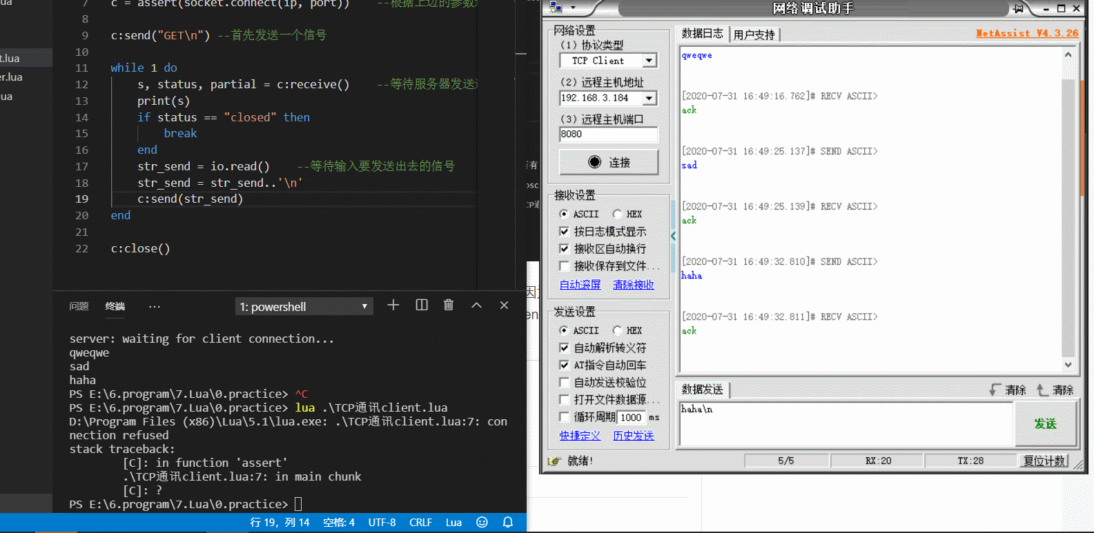 Lua TCP通信实践-CSDN博客