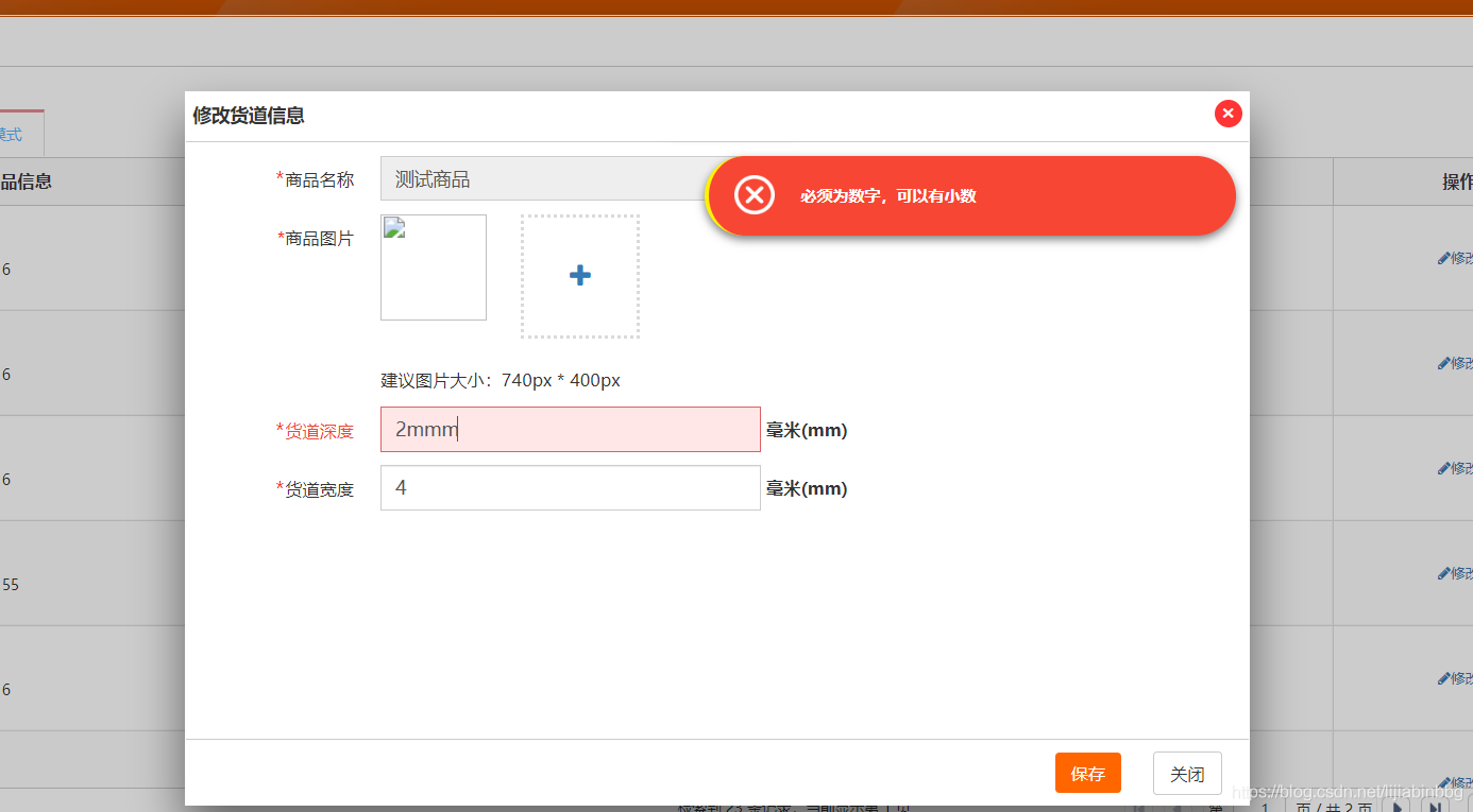 validform 一行代码验证数字可以含小数点_validform 数字-CSDN博客