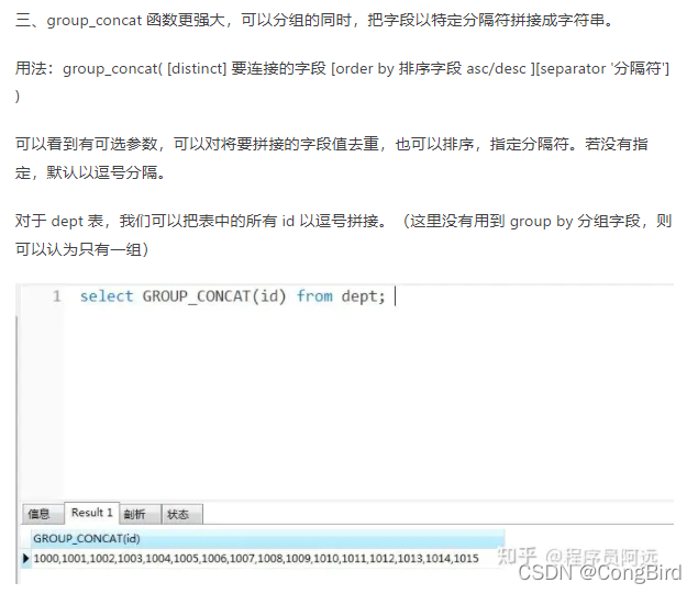 MySql函数find_in_set、concat，concat_ws，group_concat的总结_mysql set concat-CSDN博客